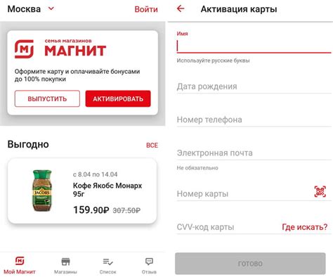 как передать магнитики в приложении магнит