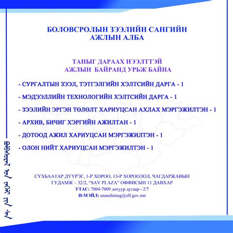 Нээлттэй ажлын байр Боловсролын зээлийн сан