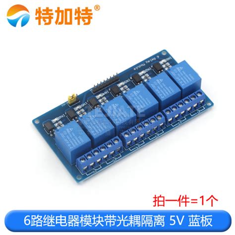 Way Relay Module With Optocoupler Isolation V Blue Board Buy China Wholesale Way Relay