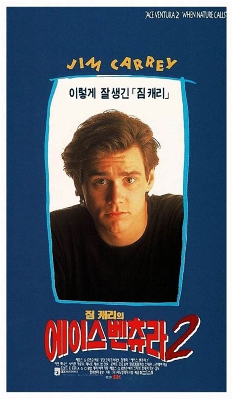 코미디 추억의 영화 짐 캐리의 [ 에이스 벤츄라 2 ]1995 초고화질 1080p Bluray