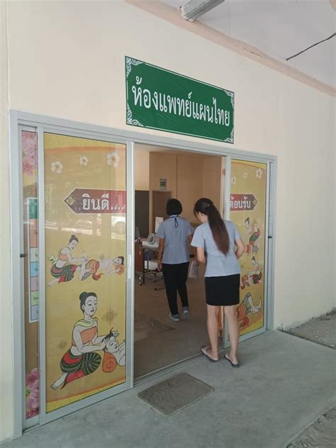 24มิ ย62คปส งานแพทย์แผนไทย โรงพยาบาลสตึก จังหวัดบุรีรัมย์