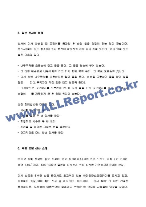 2023년 1학기 방송통신대 일본어문장연습 기말시험과제물일본어문장연습 교재 1 15과의 문화카페 중에서 한 가지 주제를 선택한
