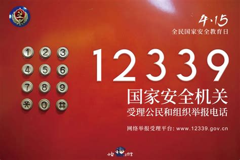 4月15日全民国家安全教育日：坚持总体国家安全观 新闻动态 佛山市顺德区北滘医院