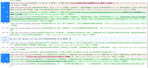 希望添加Java崩溃处理 Issue HMCL dev HMCL GitHub