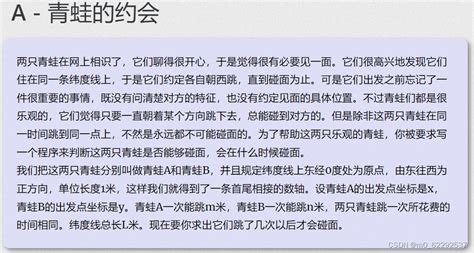 Exgcd 练习题题解exgcd题单 Csdn博客 Exgcd 练习题题解exgcd题单 Csdn博客