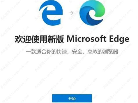 Edge浏览器怎么升级？把edge浏览器升级到最新版的方法 电脑系统之家