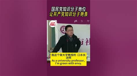 任剑涛 国民党知识分子地位让共产党知识分子艳羡 搞笑 Youtube