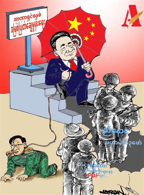 လှေခါးပေါ်မှာ ထိုင်နေတယ် Ayeyarwaddy Times