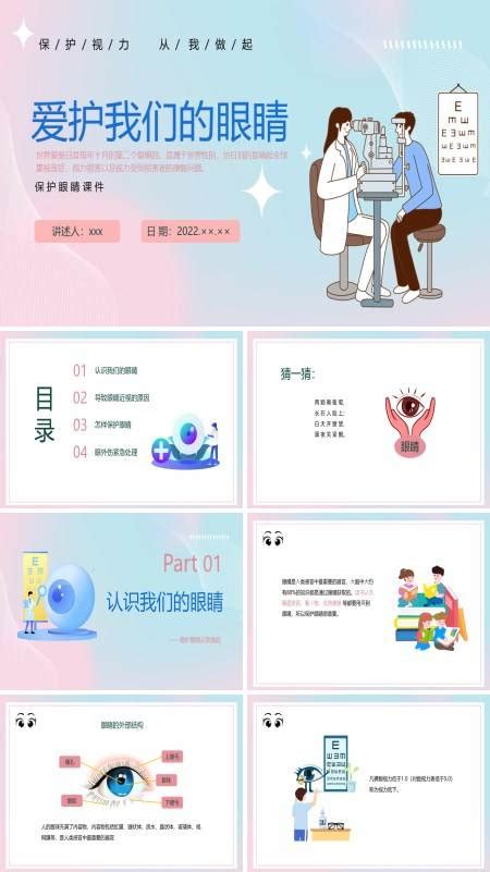 下载ppt软件 麦克PPT