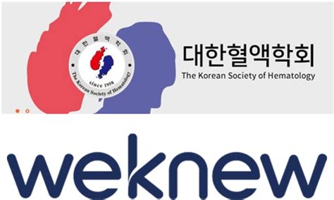 ﻿대한혈액학회 위뉴 혈액질환 인식 개선 Mou