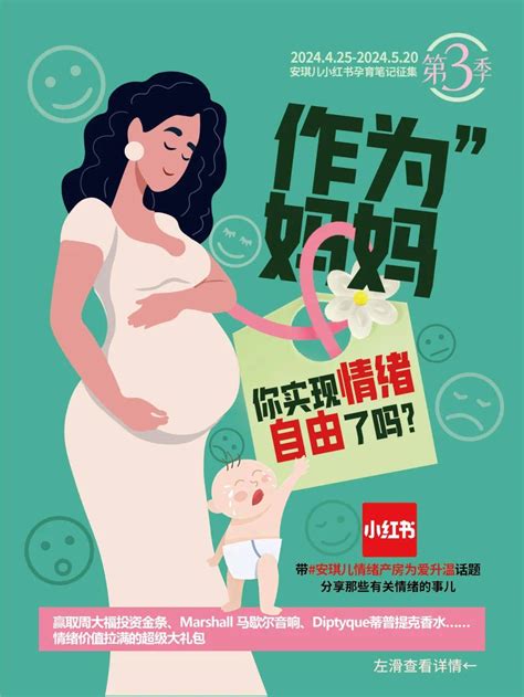 有奖征集丨分享那些和情绪有关的事儿实物金条Marshall 音响Diptyque香水等你拿 妈妈 安琪儿 笔记