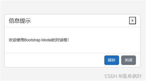 Blazor 自定义可重用基础组件之 Dialog Bootstrap Modalbootstrap Dialog 组件 Csdn博客