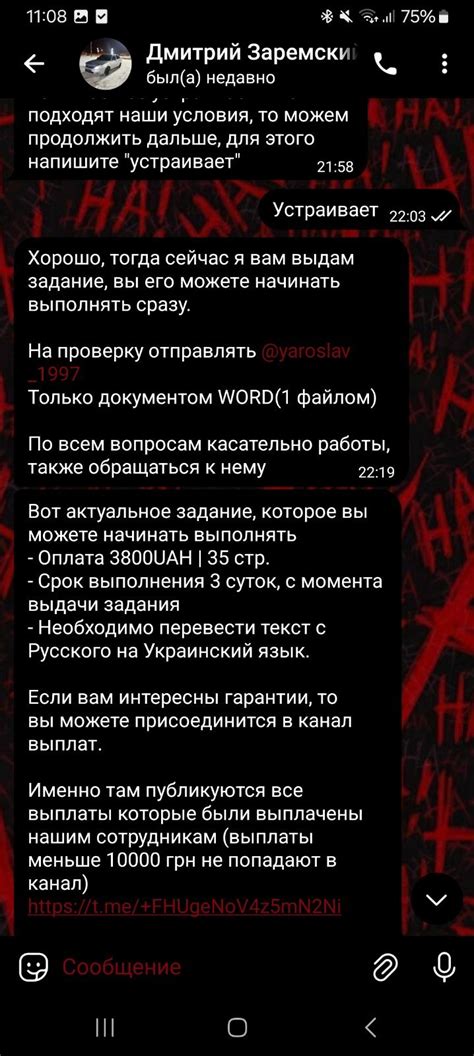 Мошенники Перевод текста с русского на украинский Проверка до 2х дней Выплаты вечером 4