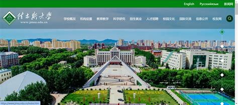 佳木斯大学官网网址（cn）学习力