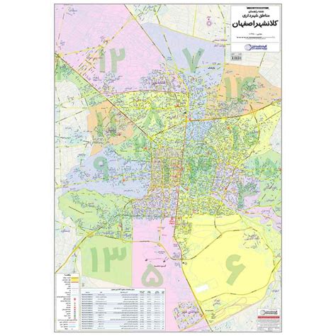 مناطق کلانشهر اصفهان