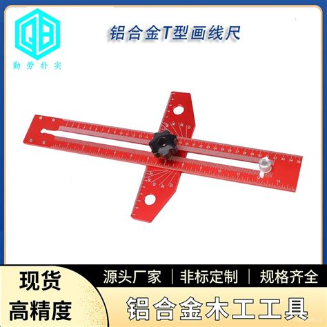 鋁閤金t型尺 標記尺劃綫尺 平行劃規分綫畵綫規 木工工具洞洞尺【臺灣出貨】 Mmax 蝦皮購物