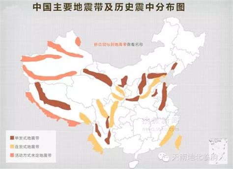 中国地震带分布图高清 大山谷图库