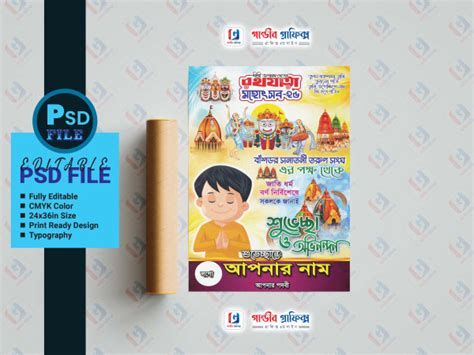 Graphic Bangla 15 August Poster Design ১৫ আগস্ট ডিজাইন