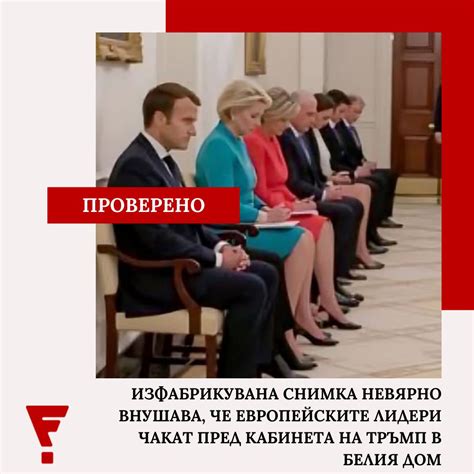 👉 Часове след срещата между Доналд Тръмп и Володимир Зеленски в социалните мрежи се появи снимка
