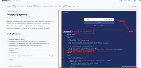 Stripe海外支付php教程php Strip支付 Csdn博客
