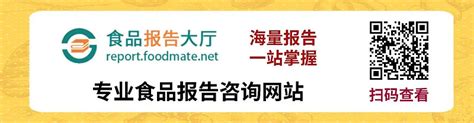 2020年中国代餐食品行业市场现状及发展前景分析报告 报告详情摘要：对代餐 食品行业 跟踪搜集的一手市场数据，采用与科学分析模型，全面而准确地