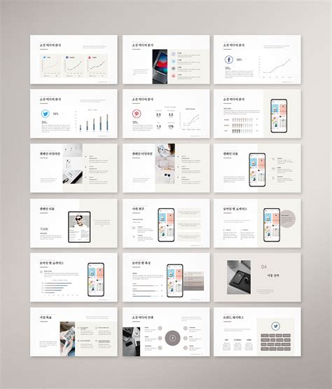 소셜 미디어 마케팅 전략 템플릿 깔끔한 Ppt 템플릿 다운로드