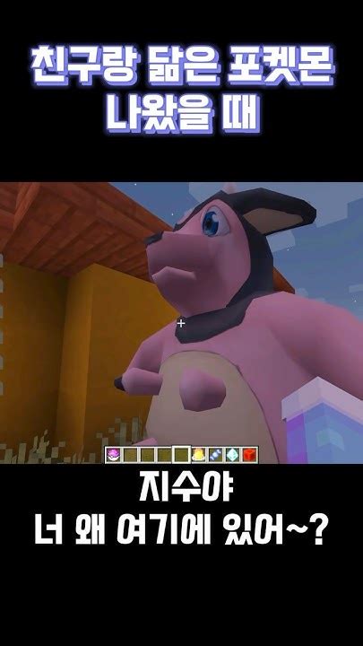 친구랑 닮은 포켓몬👀💕 Youtube