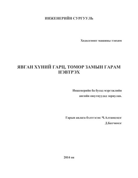 Анхааруулах ба хориглох тэмдгүүд Doc