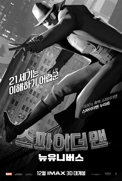 소니의 스파이더맨 애니 시리즈뉴유니버스어크로스더유니버스 인스티즈instiz 이슈 카테고리