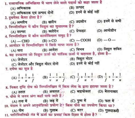 Physics Objective Part 1