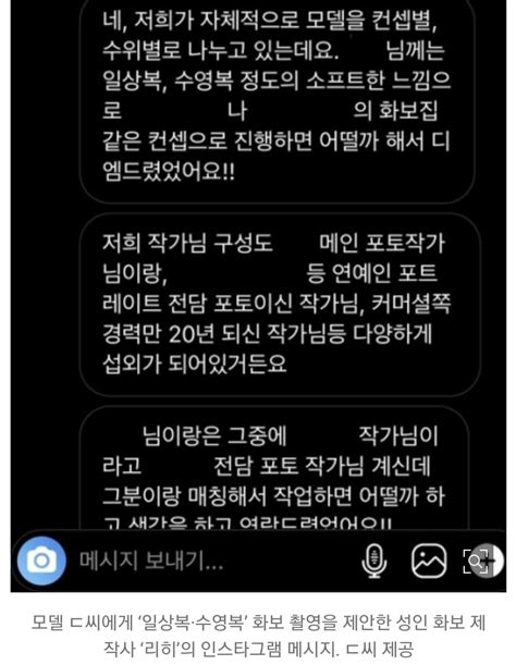 동의 없이 노출사진 판매한 성인화보 사이트 여사장 포텐 터짐 최신순 에펨코리아