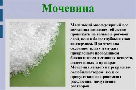 Мочевина в креме. Что это такое, что делает для лица, рук, ног, польза ...