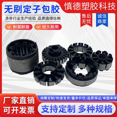 Brushless Motor Stator Wrapped With Rubber Brushless Electric Vehicle
