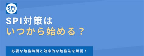 Spiの性格検査で落とされる可能性は？落ちる理由や対策ポイントを解説