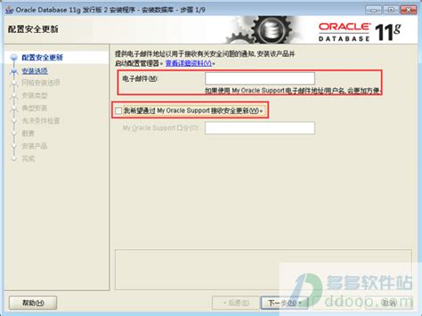 Oracle 11g 64位32位官方版附详细的安装图解教程oracle 11g 32位安装包 Csdn博客