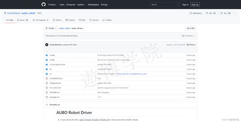 遨博协作机器人高级编程 遨博机器人sdk用户自定义算法接口介绍与使用robotservice