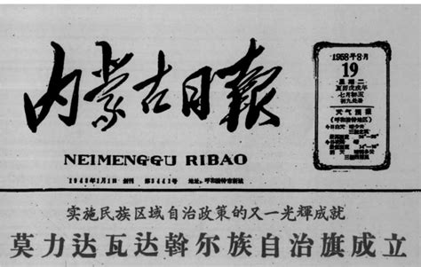 达斡尔族民族特色挂云帆