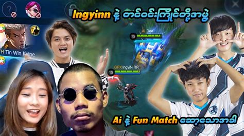 Ai နဲ့ တင်ဝင်းကြိုင်တို့ အဖွဲ့ Youtube