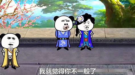 一口气看完沙雕爆笑修仙动画《无敌诅咒系统》无敌人界篇全集 720p Avc1 640028 劳资要看沙雕动画 劳资要看沙雕动画 哔哩哔哩视频