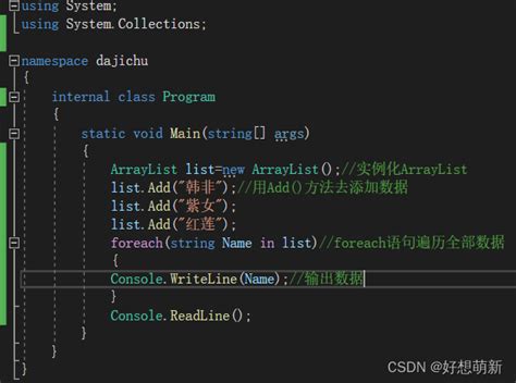 C foreach语句详解 CSDN博客