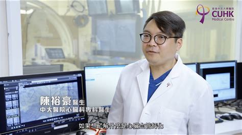 醫生講場 心臟血管鈣化 陳裕豪醫生 Youtube