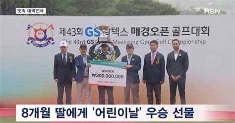 스크린 골프 황제김홍택 Gs칼텍스 매경오픈 우승