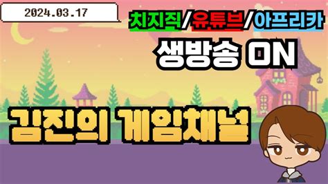 마인크래프트 쌩뉴비 황혼의숲 모드 해보기 김진의게임채널 Youtube