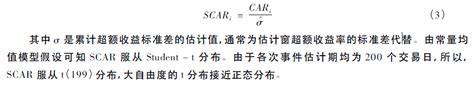 事件研究 常量均值模型stata代码与数据 计算指数专用