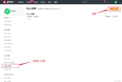 Typora Gitee 配置图床——图片自动上传 详细教程typora的如何设置上传图片到gitee Csdn博客