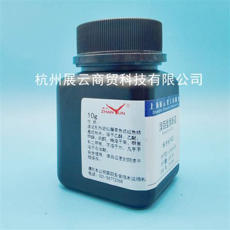 溴百里香酚蓝 指示剂ind10g 实验用化学试剂 酸碱指示剂 现货 阿里巴巴