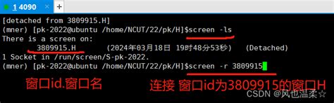Ssh远程连接断开后，程序继续运行 Ssh断开后 命令还会继续执行吗 Csdn博客