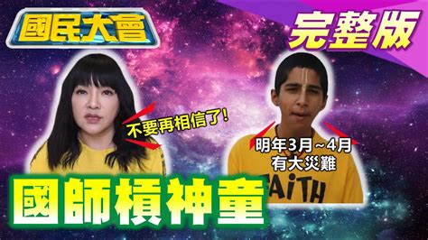 美國要台積電交機密 王美花 自願性 陳吉仲 Wto 提告中國改訴求蔡英文政府186億大內宣 唐綺陽 受夠了 印度神童