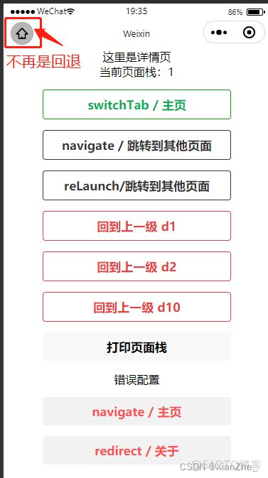 微信开发者工具如何跳到指定页面 微信开发工具跳转页面coolfengsy的技术博客51cto博客