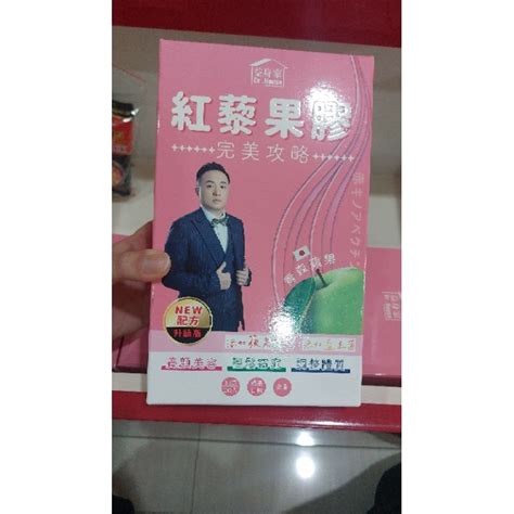 ～降價～免運～益身家 楠哥哥紅藜果膠（四盒一起賣只要1500） 蝦皮購物